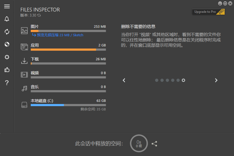 Files Inspector 磁盘空间分析清理工具软件丨中文网站正版购买 – Files Inspector 是一款帮助您轻松检查磁盘上的 ...